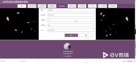 springboot毕设项目北京冬奥会志愿者管理系统611yc（java vue mybatis maven mysql） csdn博客