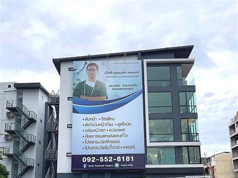Maxi Cosmetic Surgery ข้อมูลคลินิกในกรุงเทพมหานคร Th