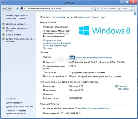 Windows 8.1 — скачать бесплатно русскую версию для Windows