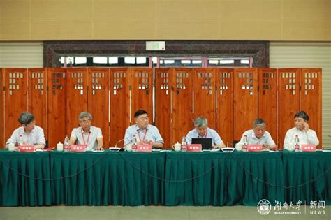 土木工程学科发展建设研讨会召开 湖南大学新闻网