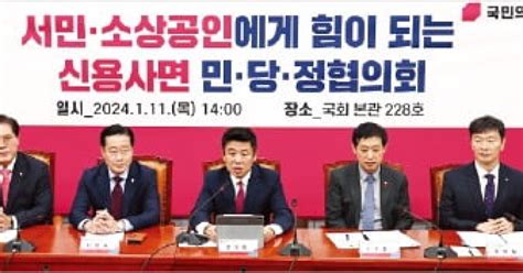 시사이슈 찬반토론 선거 전 290만 명 신용 사면 금융 발전에 도움 되나