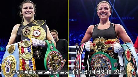 간 증 워십 음악에 맞춰 링에 오르는 권투 선수 케이티 테일러 주권 선교사방송 Youtube