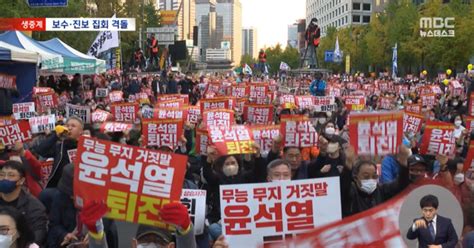 서울 도심 보수·진보 나란히 맞불집회이 시각 집회 상황