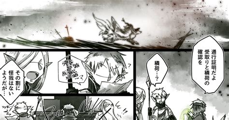 Pixivファンタジアls 【pfls】 23 配達完了【アンダーリアの乱】 ひらなり：🎲trpg・創作企画のマンガ エルダーグラン