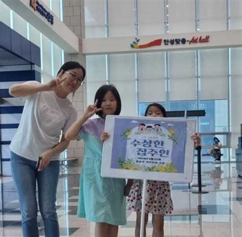 안성교육지원청 양성초 가족 문화체험학습 프로그램 운영