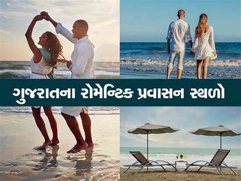 Valentines Week આબુ ગોવા જવાની જરૂર નથી પાર્ટનર સાથે રોમેન્ટિક પળો