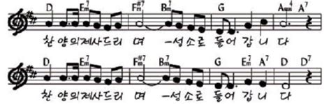 ★찬양의 제사 드리며 주의 이름 안에서 주의 성소로 가네 ★ 악보 입니다~~ 네이버 블로그