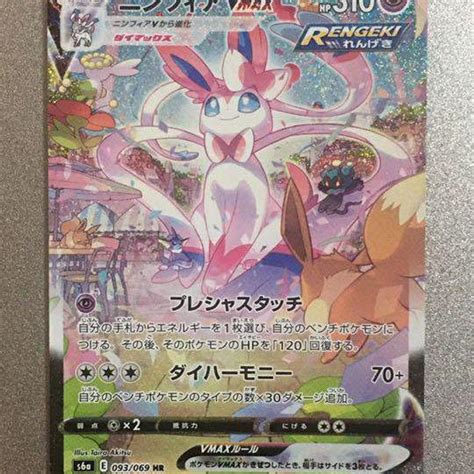 50％割引大人気定番商品 ニンフィアv Max Saおまけカード付 ポケモンカードゲーム トレーディングカード Otaonarenanejp