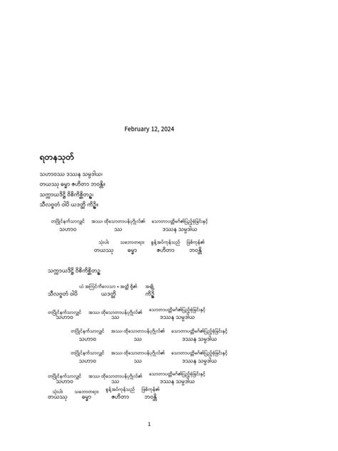 Myanmar Sample Pdf