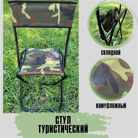 Туристический стул для пикника ,природы, рыбалки , отдыха, камуфляжный ...