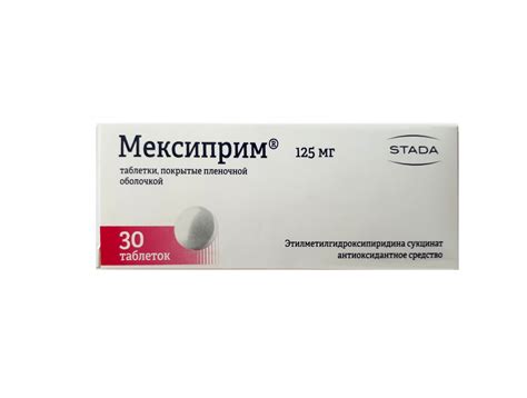 Мексиприм® 125 мг, №30 | МЕДИЦИНСКИЙ ЦЕНТР ЦКИ