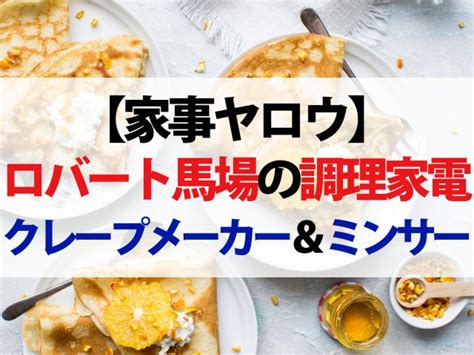 【家事ヤロウ】冬のパン祭りレシピ5品まとめ｜オムレツトースト・とろとろチーズトースト・オレオチーズケーキトースト・焼きみかんトースト・追い