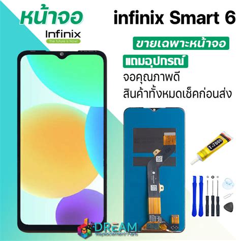 หน้าจอ Lcd Infinix Smart 6 จอชุด จอ จอ ทัช จอinfinix หน้าจอsmart 6