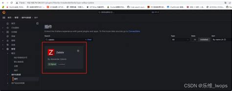 开源监控zabbix对接可视化工具grafana教程 zabbix对接grafana csdn博客
