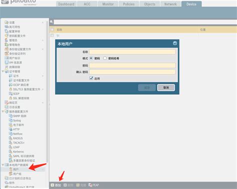 Palo Alto防火墙globalprotect配置 Id404 博客园