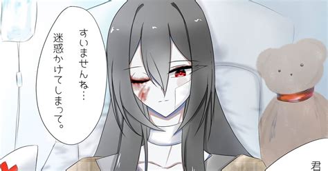 屍のオリキャラ お見舞い レモン しかばねろ オリキャラ絵師のイラスト Pixiv