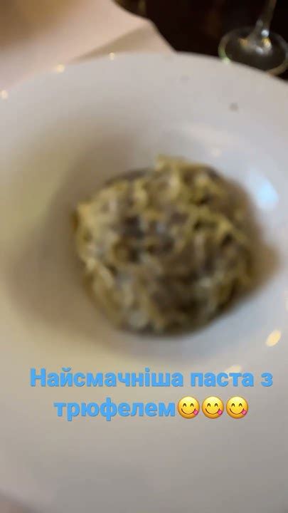 #паста #трюфель - YouTube