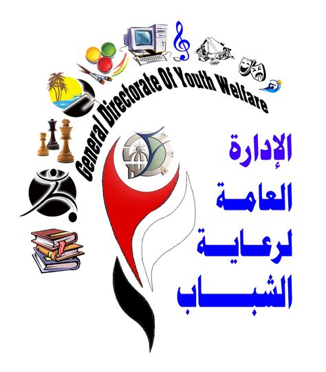‎الادارة الادارة العامة لرعاية الشباب الصفحه الرسميه