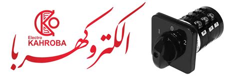 بارق تاریخچه شرکت الکترو کهربا و لیست قیمت محصولات آن