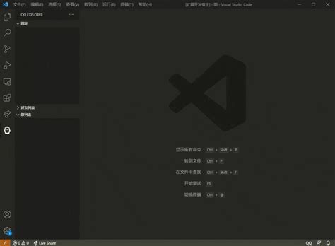 Qq Visual Studio Marketplace