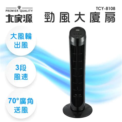 從數據看2025年度大家源風扇推薦這10款獲得最多好評 家電記 3C 評價推薦