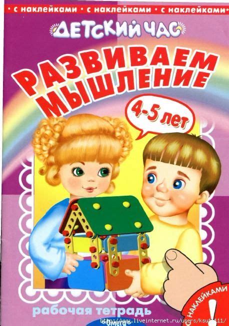 Российский Сервис Онлайн Дневников Детские заметки Развивающие упражнения Дошкольные игры