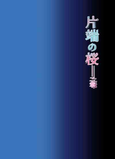 Katawa No Sakura 2 Nhentai Hentai Doujinshi And Manga