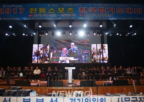 2017 전통스포츠 전국 합기도 대회 개최 뉴스로