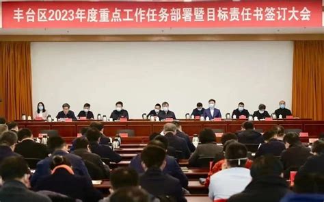 丰台区大年初六抢先复工复产区领导签下军令状