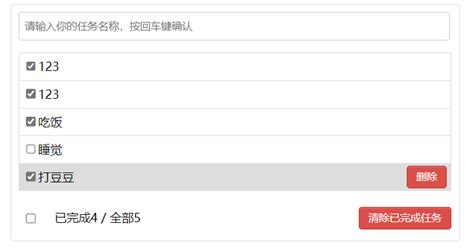 [vue] todolist 案例 vuetodolist任务列表 csdn博客