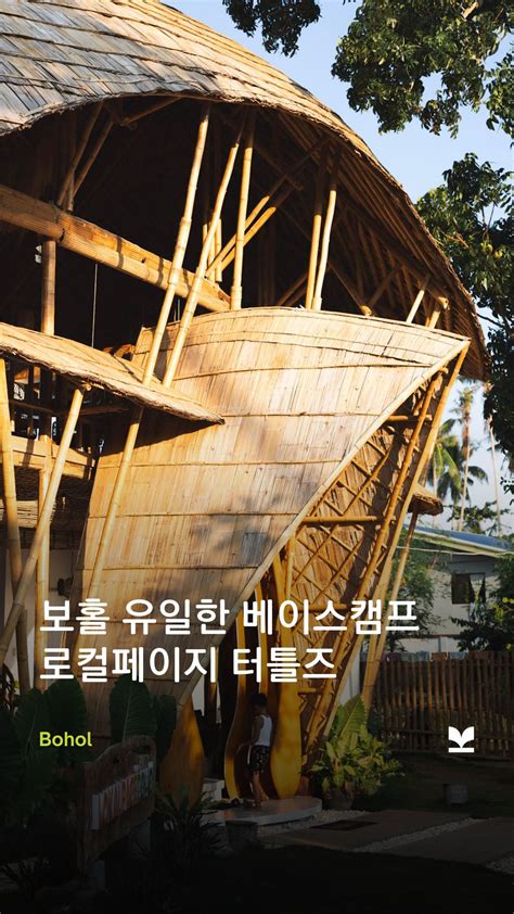 세부and보홀 최대 자유여행 I 로컬페이지 로컬페이지 세부 여행을 완벽하게 즐기는 방법🏝️🍹 로컬페이지와 함께하는 세부 여행을 더욱 특별하고 알차게 즐기기 위한 유용한