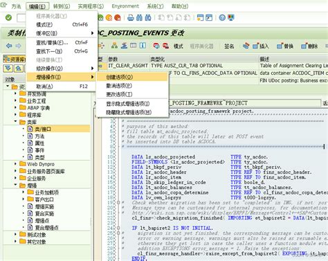 Sap S4 Hana 下面acdoca 凭证行字段增强创建过程sap Margin Analysis 新增字段会在acdoca吗 Csdn博客