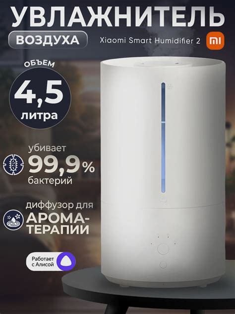 Увлажнитель воздуха Xiaomi Mijia Humidifier 2 для дома ультразвуковой