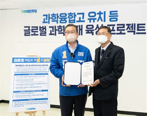 김윤호 더불어민주당 광명시장 예비후보 1호 공약 발표 브릿지경제