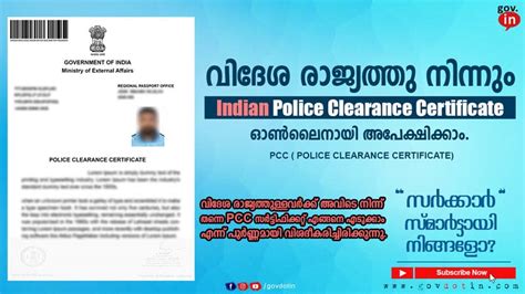 How To Apply For Pcc From Outside India Pcc From Indian Embassy