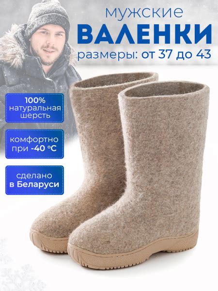 Валенки Смиловичская валяльно-войлочная фабрика - купить с доставкой по ...