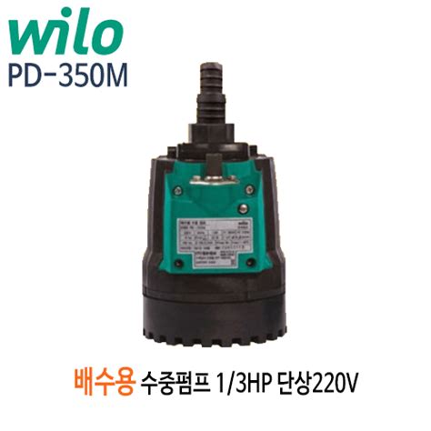 펌프샵윌로펌프 Pd 350m 배수용수중펌프 13마력 단상 구경25a32a 수중모터 Pd350m Pd 350m 일반