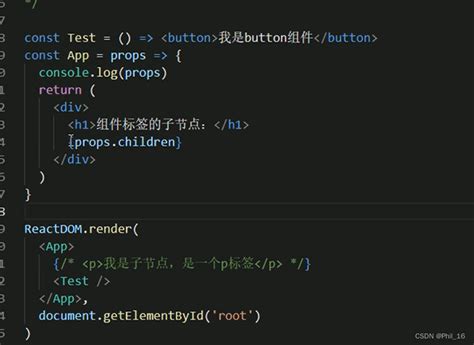 React基础及其原理react底层原理和基础 Csdn博客