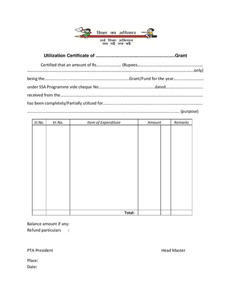 ബി ആര്‍ സി മലപ്പുറം Utilisation Certificate For Schools