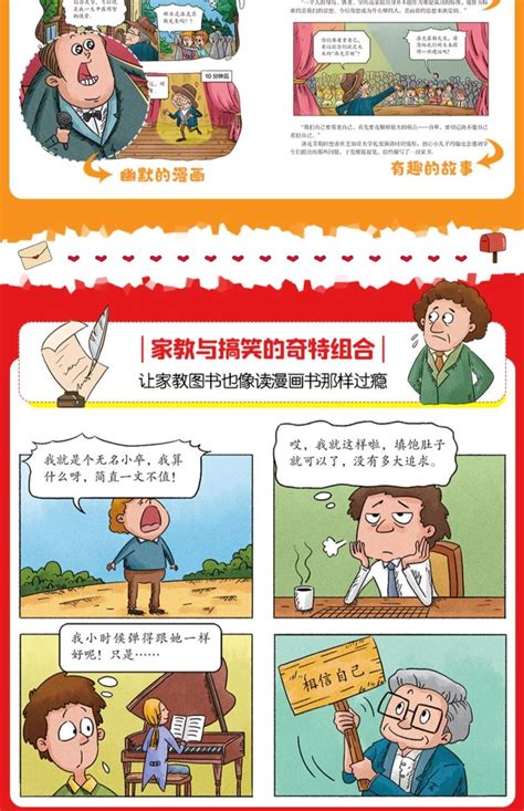 🔥正版🔥 洛克菲勒寫給兒子的38封信 彩圖漫畫版 全6冊『富過6代的教子經典 一位成功父親的愛心叮嚀』給孩子必看的書 蝦皮購物