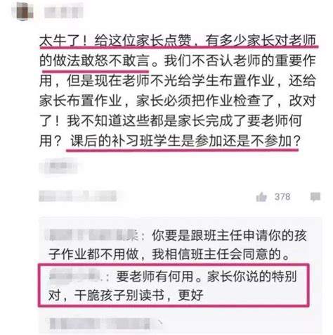 學生家長深夜問老師睡了沒 群里炸開鍋 每日頭條