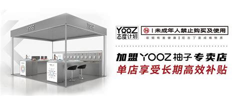 Yooz Yooz Yooz Yooz