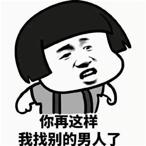 李澤言，老娘玩膩你了！ 每日頭條