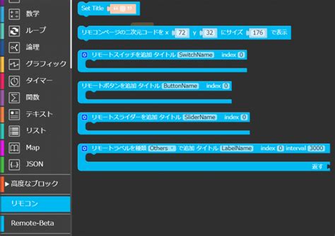 m5stickcでuiflow入門 その8 リモコンを使ってスマホからブラウザで操作する lang ship