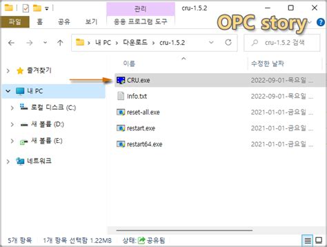 모니터 주사율 강제 변경 프로그램 Custom Resolution Utilitycru Opc 스토리