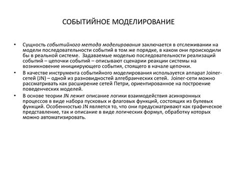 Событийные карты Лабораторная работа 1 3 презентация онлайн