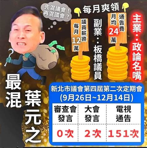 薪水小偷，不罷他要罷誰！罷免他，我不缺席！