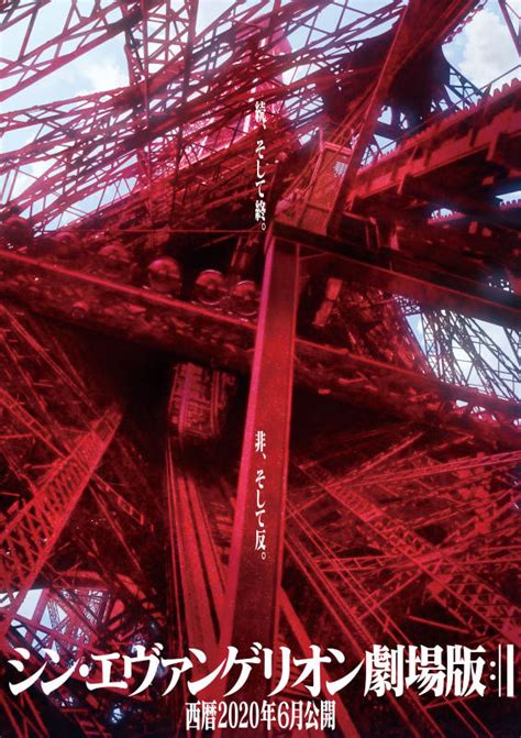 新世纪福音战士新剧场版：终海报 1 金海报 Goldposter