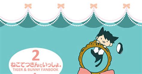 Tigerandbunny 【僕ヒ福岡7】新刊サンプル 鳴虎のイラスト Pixiv