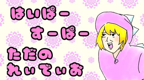 【雑談】新人さん、いらっしゃ～い！【ラジオ配信】 Youtube
